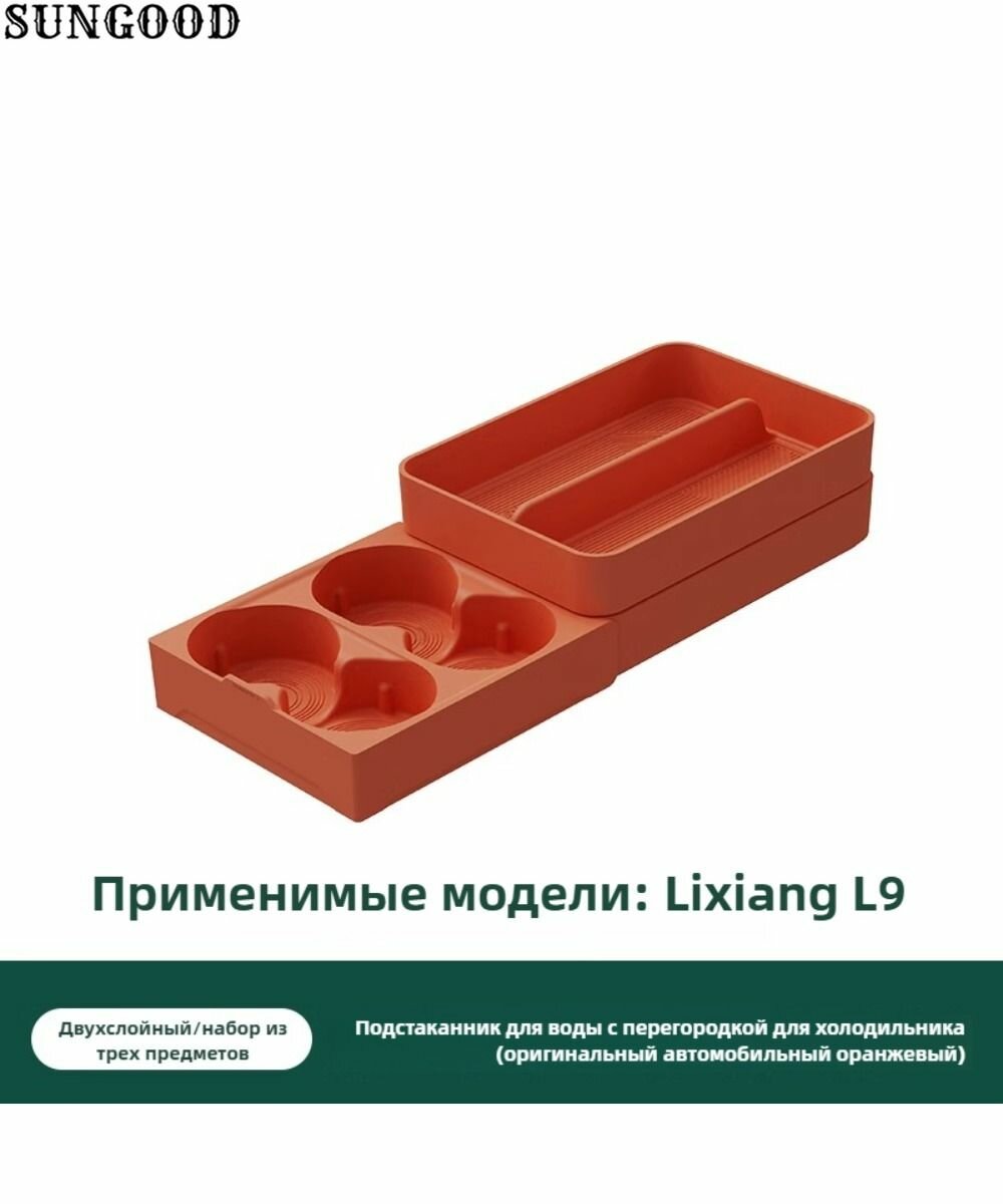 Перегородка для салона авто