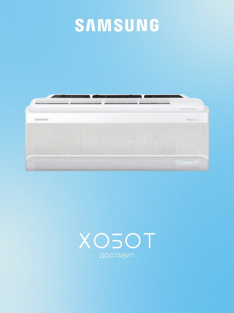 Кондиционер Samsung AR80F09CABWNER Bespoke Al WindFree GEO Pure PM1.0