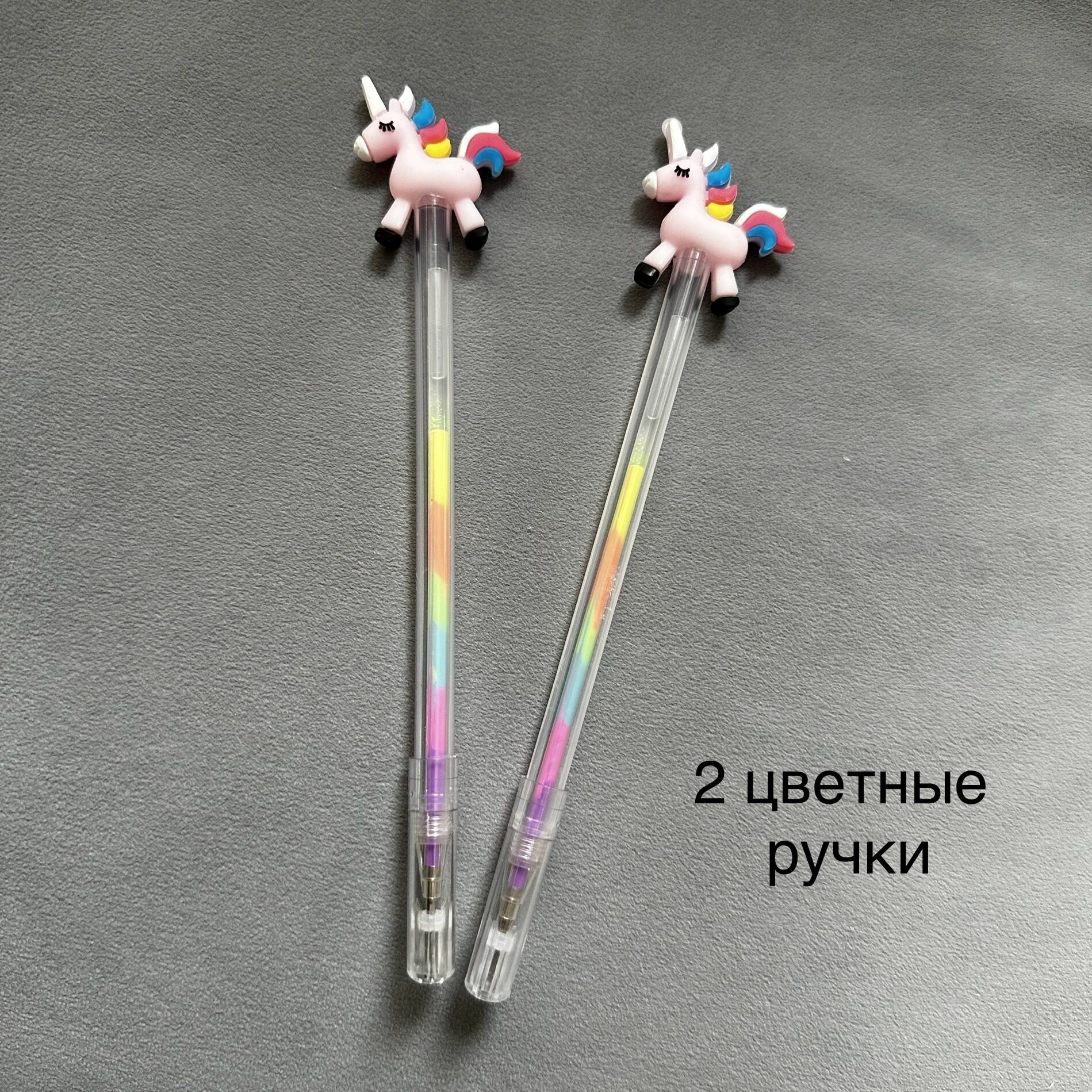 2 Разноцветные ручки с розовым единорогом EEbaby красивая радужная канцелярия для девочки в школу, 2 штуки EEkid