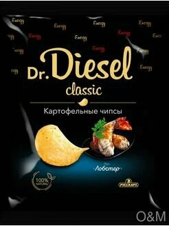 Чипсы картофельные DOCTOR DIESEL Лобстер 120 гр - 2 шт