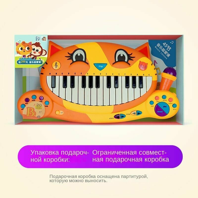 Пианино Big Mouth Cat Piano Toys, btoys-bx1025z, Детские стартовые музыкальные инструменты, Игрушки-подарки