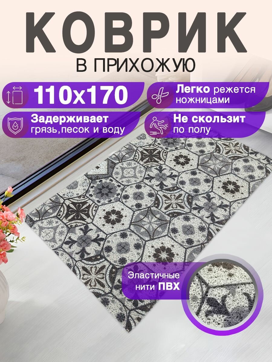Придверный коврик в прихожую CrystalDesk 110 на 170 ПВХ серая плитка