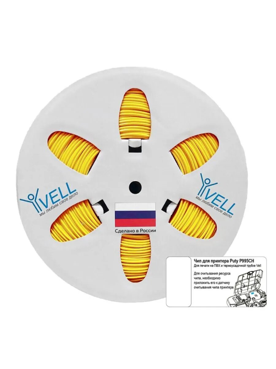 Профиль ПВХ овальный Vell AL-048CH с чипом для маркировки, d=4.8 мм, 200 м, янтарно-желтый, для Puty P995CH {590398CH}
