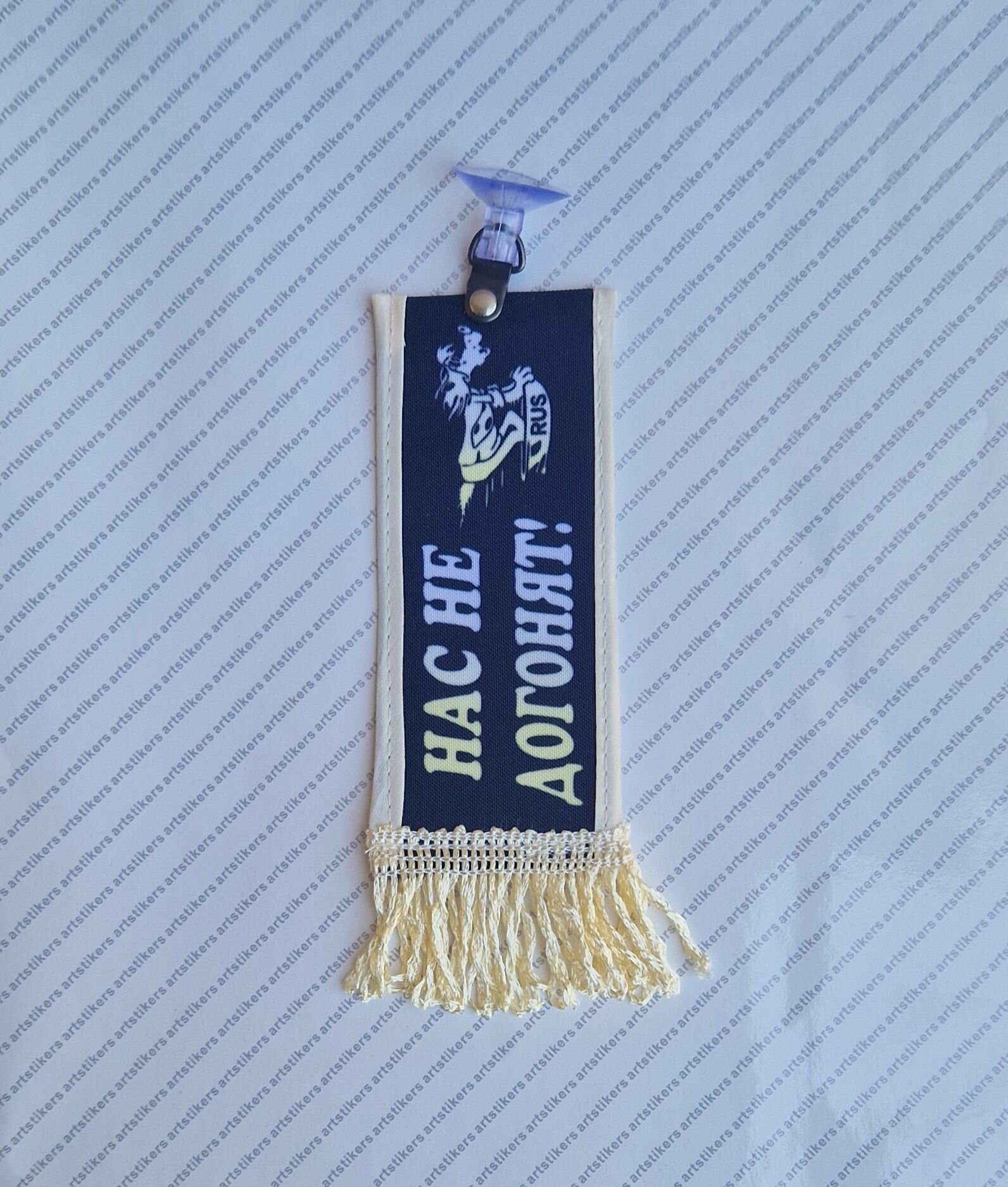 Вымпел "Нас не догонят" двусторонний на присоске, ткань, аксессуар для авто, 6х15см