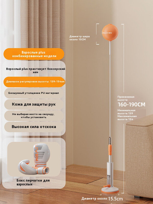 Боксерский тренажёр Calliven QJ001, тренировочный мяч, цвет оранжевый, 15см
