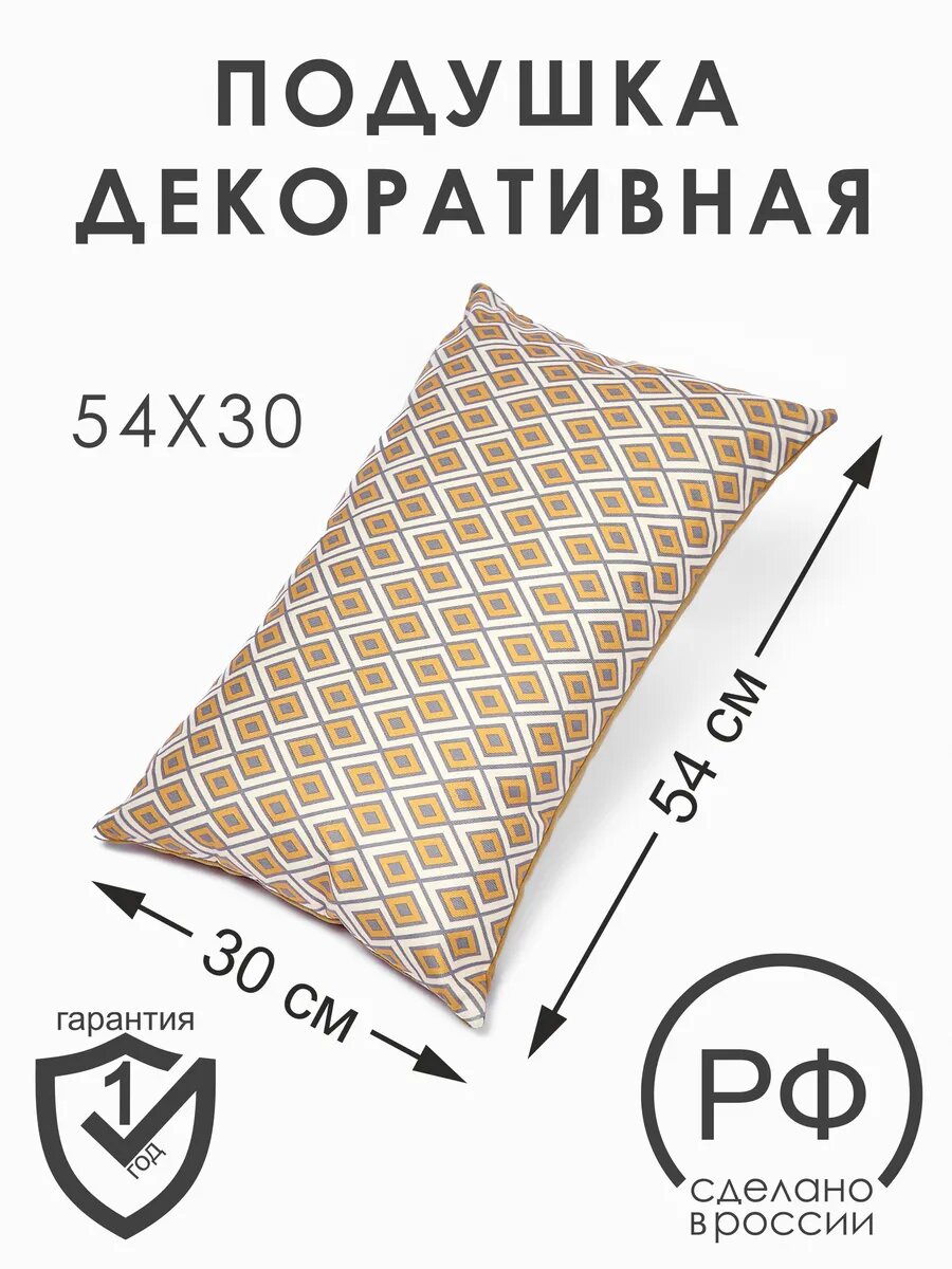 Двусторонняя декоративная подушка из велюра 54×30 см