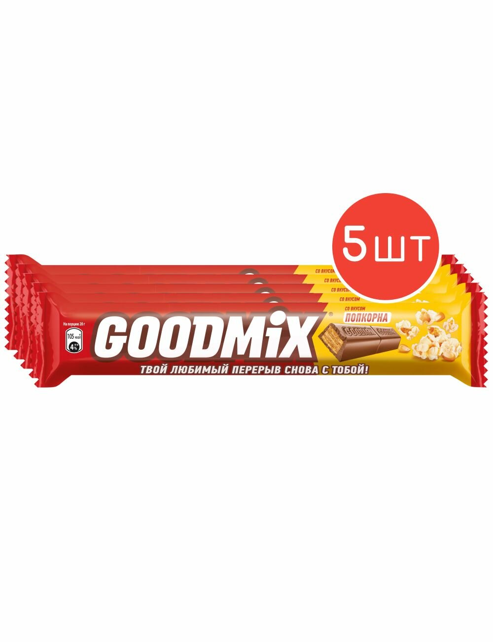 Шоколадный батончик GOODMIX попкорн 40г 5шт