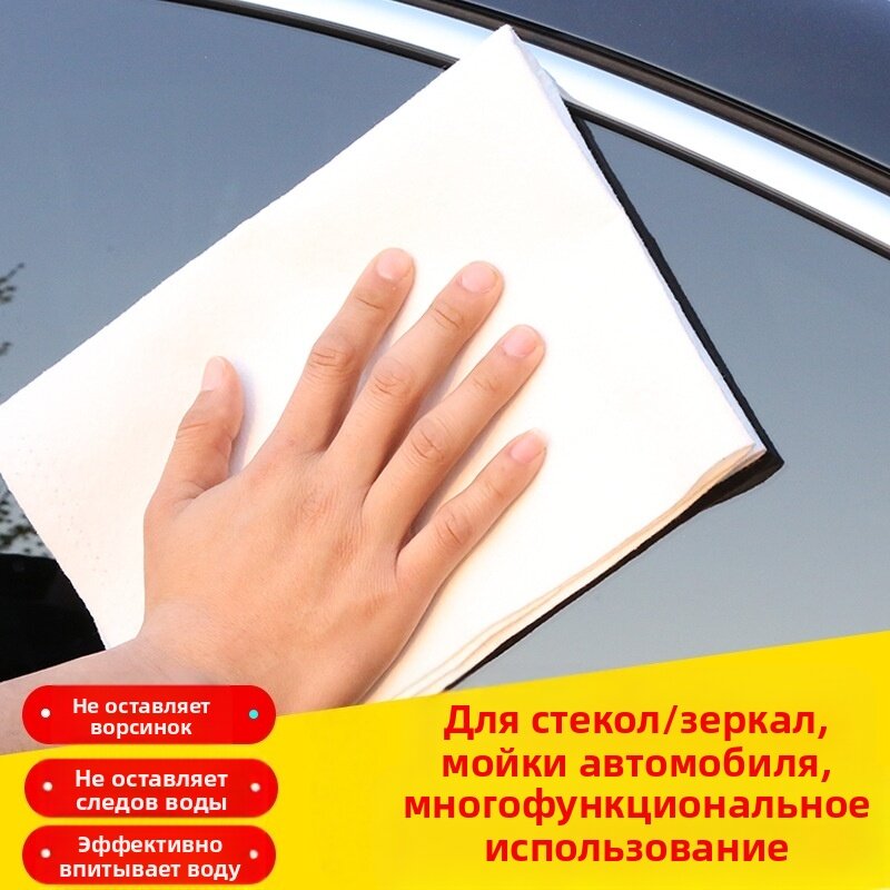 Волшебная ткань из рыбьей чешуи для стекол без разводов, 30x40 см, микрофибра, супервпитывающая