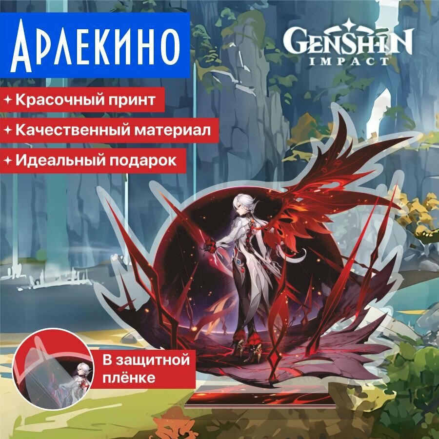 Фигурка аниме Геншин Импакт, Genshin Impact Арлекино