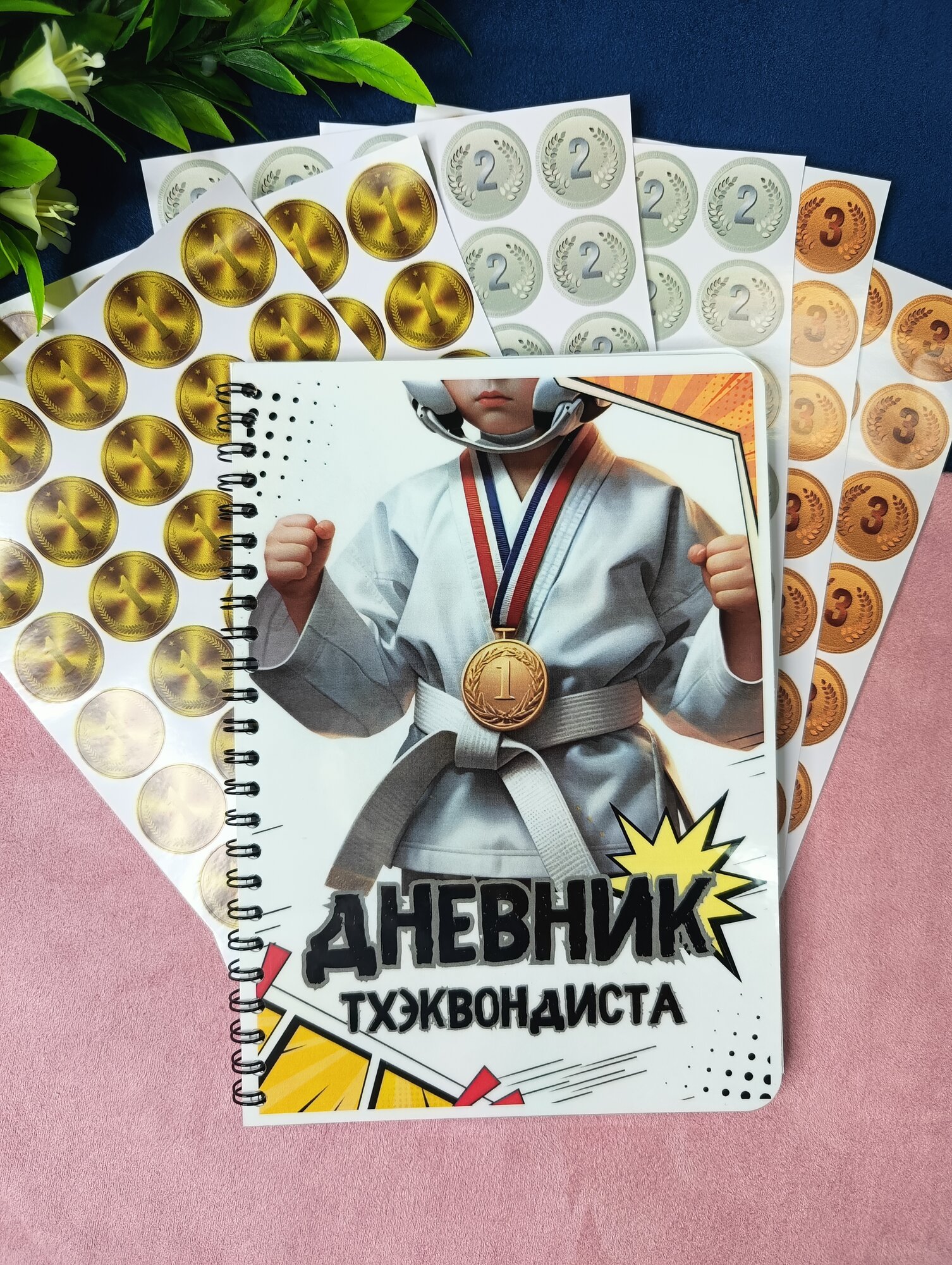 Дневник юного Тхэквондиста, А5, недатированный, А5, ламинированная обложка