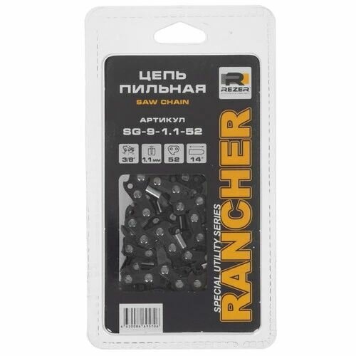 Пильная цепь Rezer Rancher SG-9-1.1-52