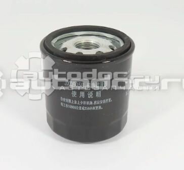 Фильтр масляный (GEELY) CK Otaka, MK, MK Cross