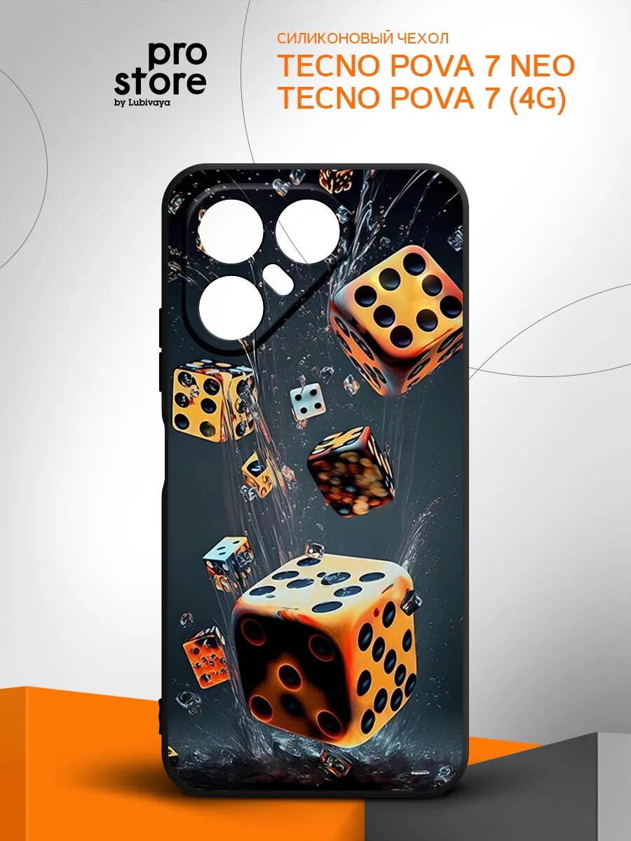 Чехол на Tecno Pova 7 Neo/ Pova 7 (4G) / Техно Пова 7 Нео/ Пова 7 (4Г), накладка, с рисунком