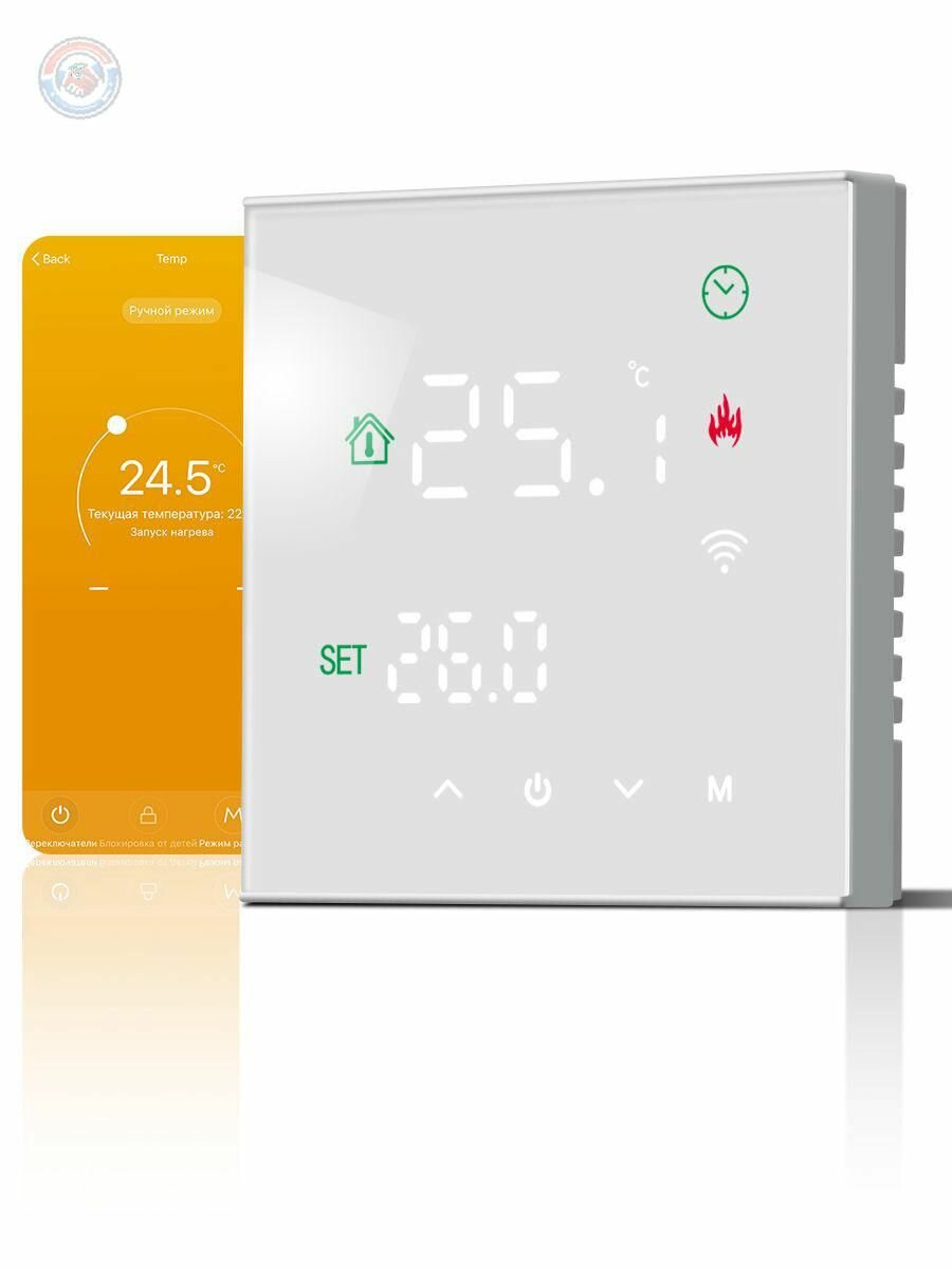 Умный терморегулятор для теплого пола, Wi-Fi термостат с ECO-режимом, голосовое и дистанционное управление, совместим со всеми типами электрических полов