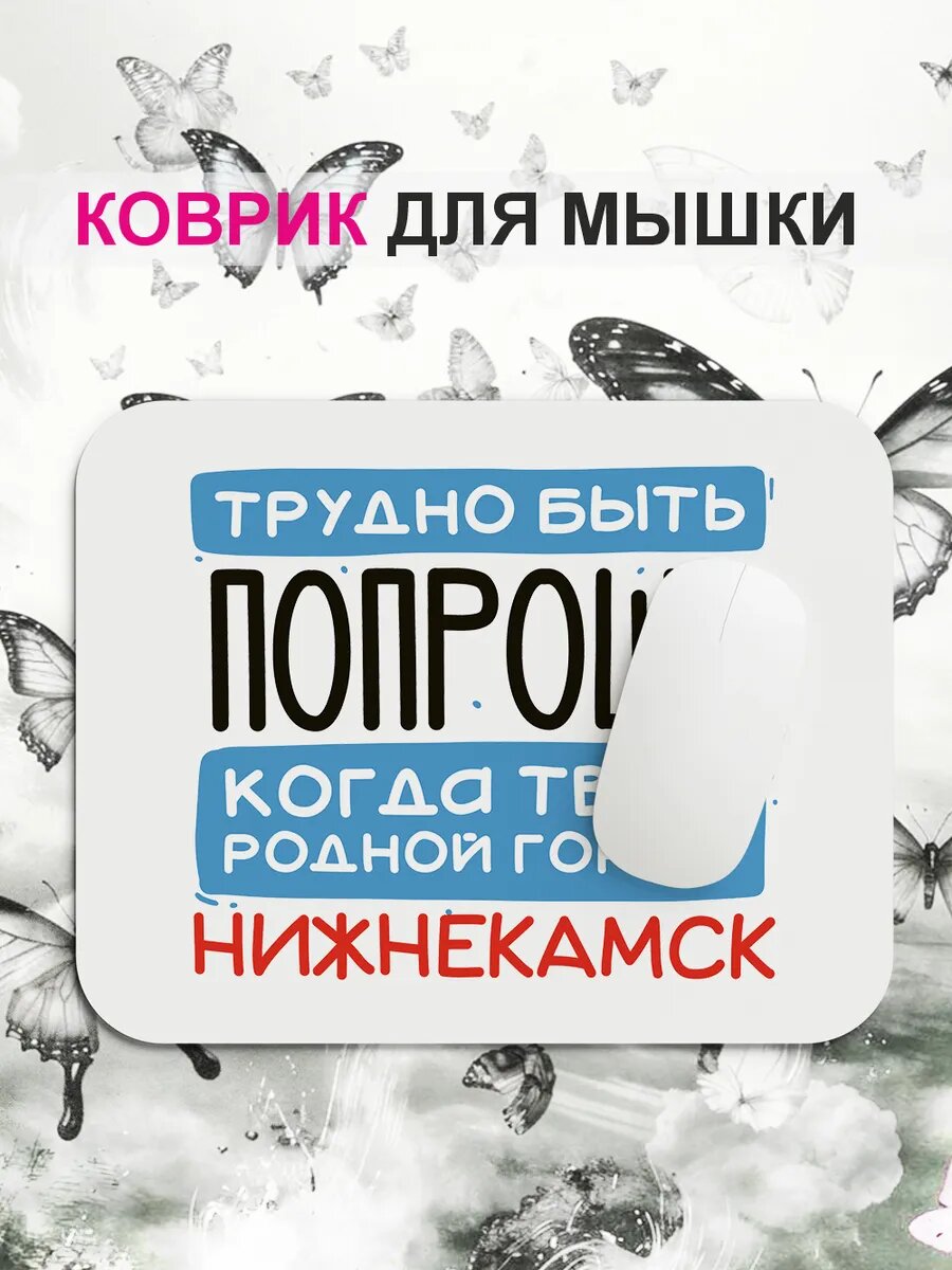 Коврик для мышки с принтом