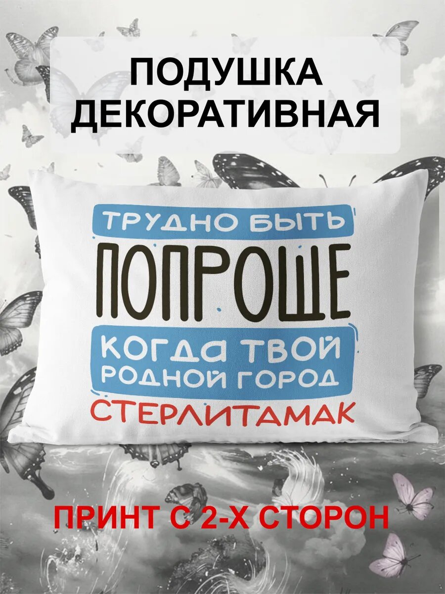 Подушка декоративная 25x35