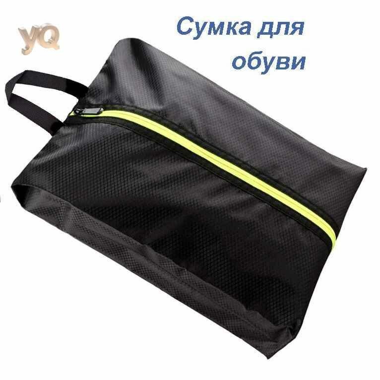 Сумка для сменной обуви сменная обувь сумка для обуви