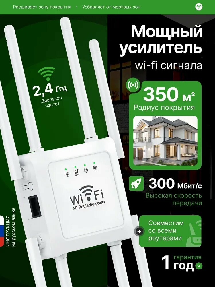 Усилитель Wi-Fi-сигнала ретранслятор wifi точка доступа репитер 2.4 8 антенн