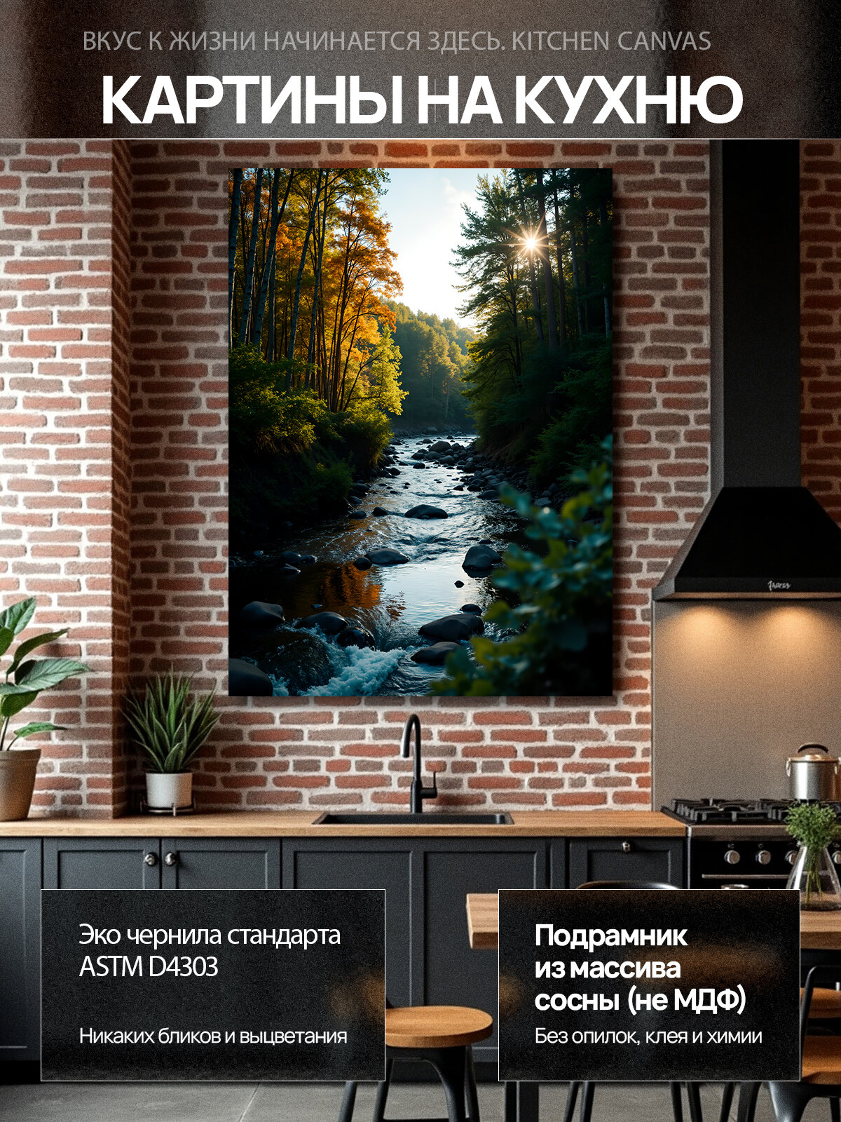 Картина на кухню на стену - "Природа, красивый лес горы и река", интерьерный декор на стену кухни, столовой, 50х70 см.