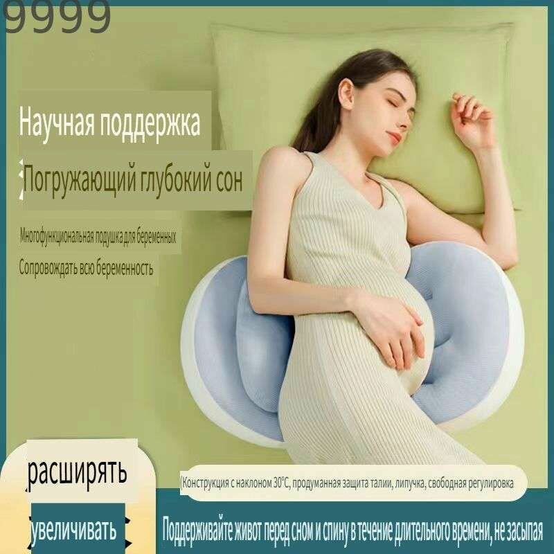 Подушки для беременных и кормящих женщин