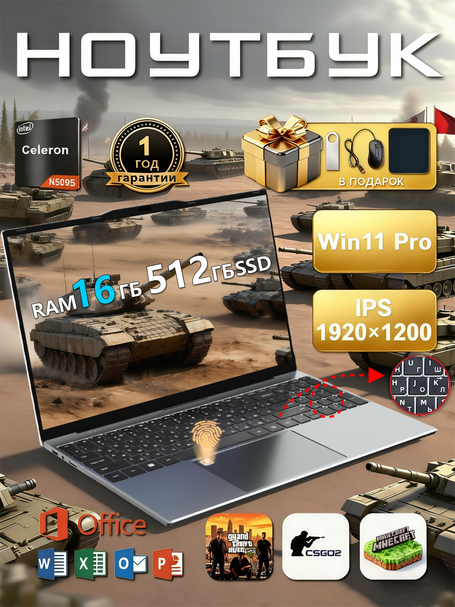 Игровой ноутбук W&O N156-3, 15", 16GB RAM, 512GB SSD, Windows 11