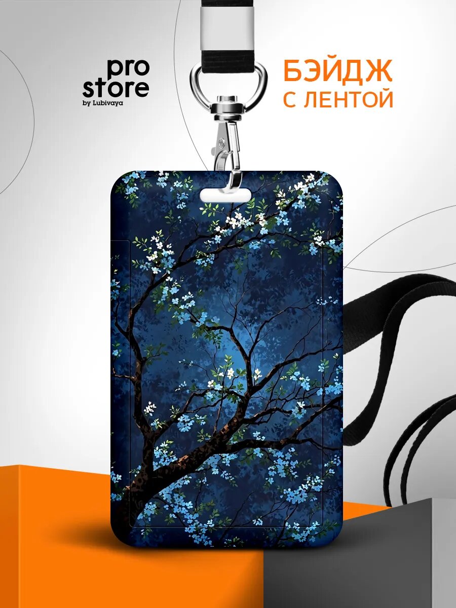 Бейдж для пропуска, с рисунком, чехол на пропуск, бейджик с принтом, пластик