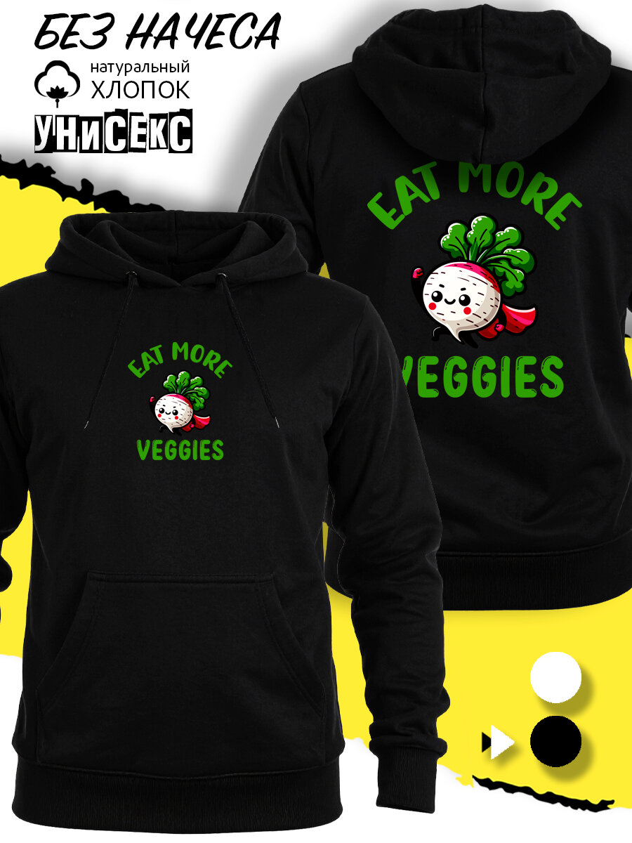 Худи SMAIL-P Толстовка свитшот свекла eat more veggies