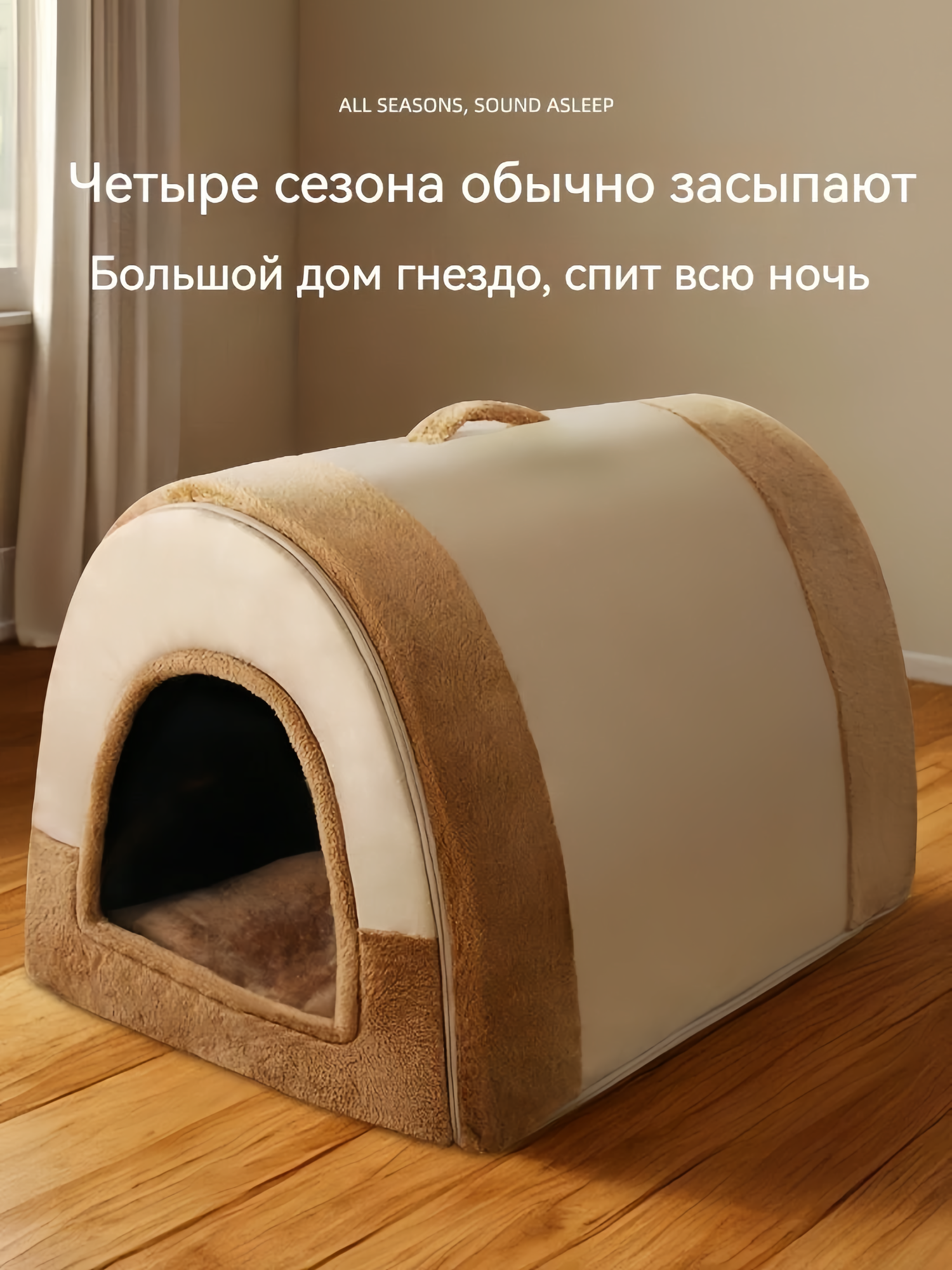 Будка для собак Four seasons "Кошачий домик", сверхмягкий материал, съемная подстилка