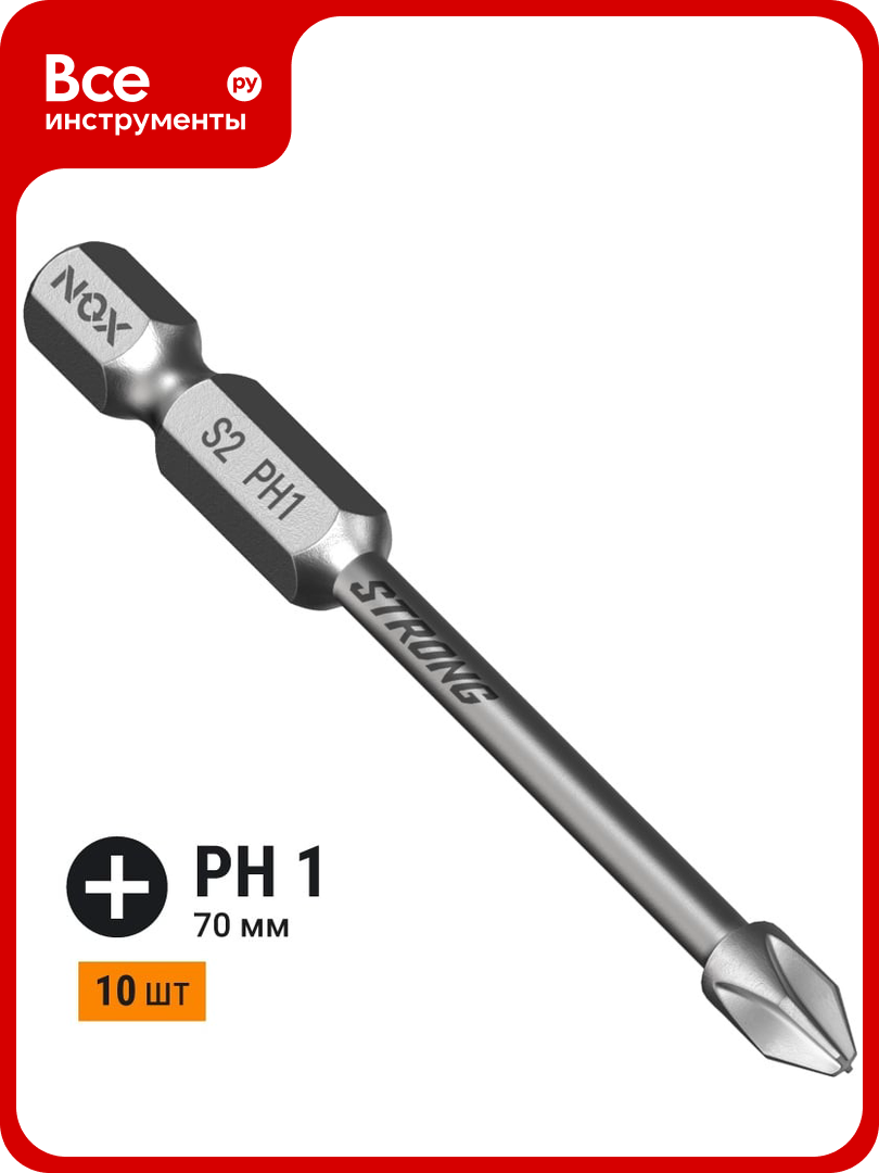 Бита торсионная STRONG (10 шт; PH1х70 мм; бокс; E6.3) NOX 336170