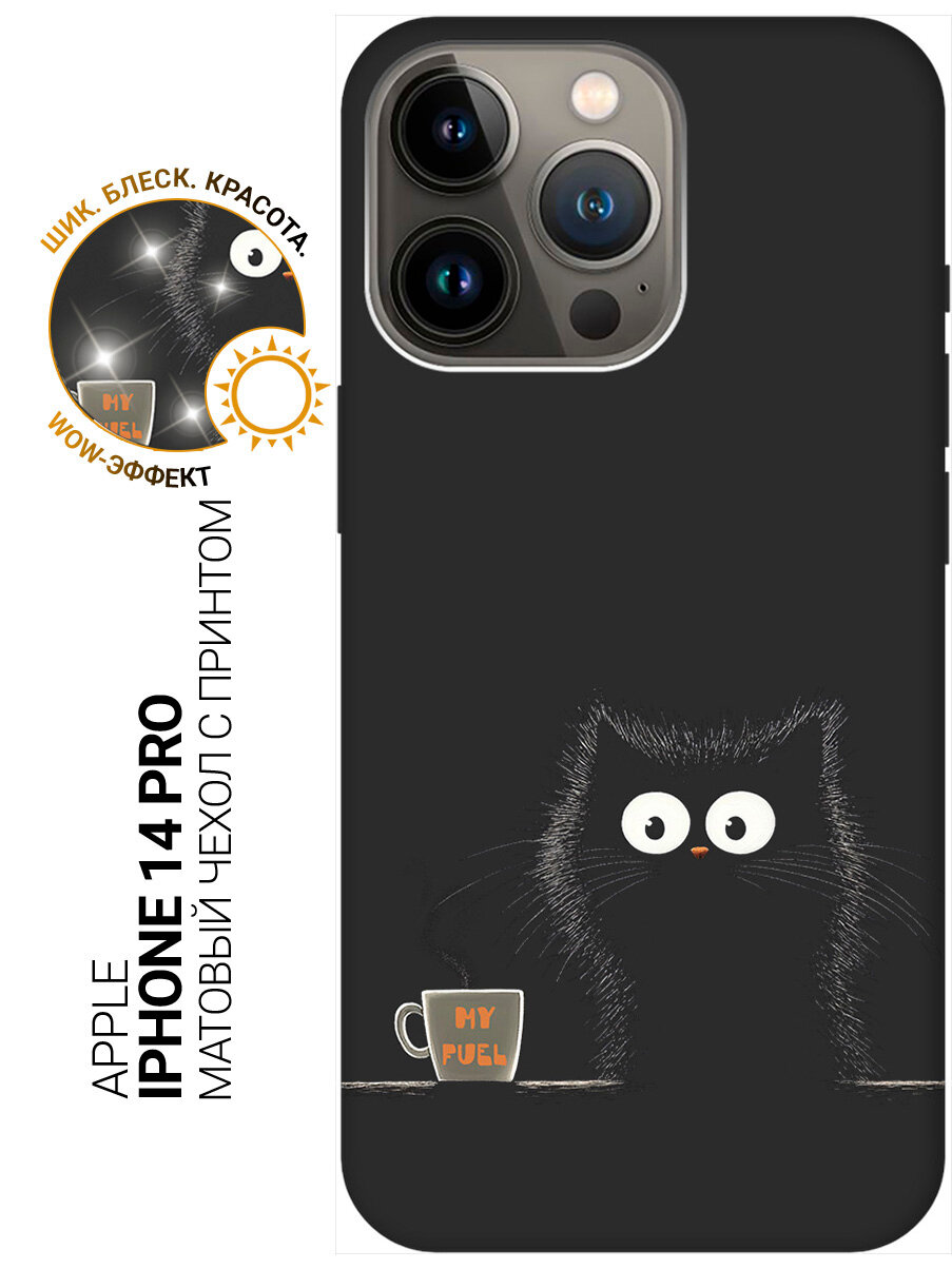 Силиконовый чехол на Apple iPhone 14 Pro с принтом "Котик и кофе" матовый черный