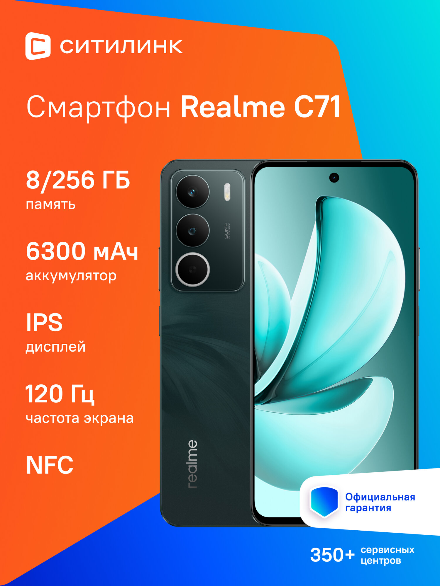Смартфон Realme C71 RMX5303 256Gb 8Gb зеленый