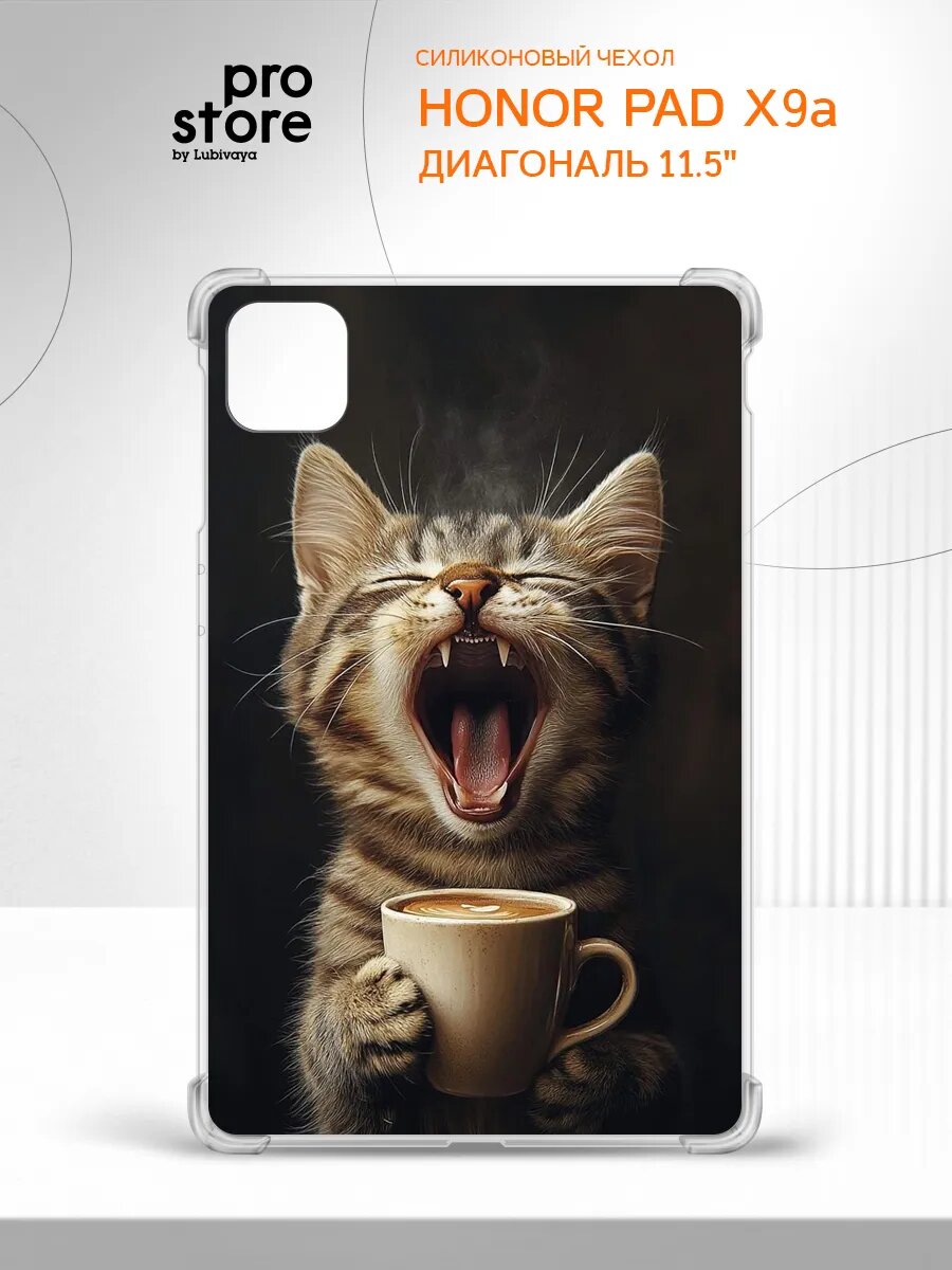 Чехол для планшета Honor Pad X9a 11.5"/ Хонор Пад Х9а 11.5" силиконовый с рисунком