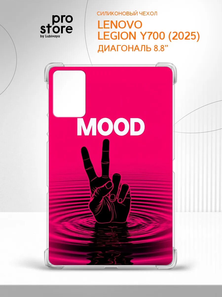Чехол для планшета Lenovo Legion Y700 (2025) 8.8” / Леново Легион У700 (2025) 8.8" силиконовый с рисунком