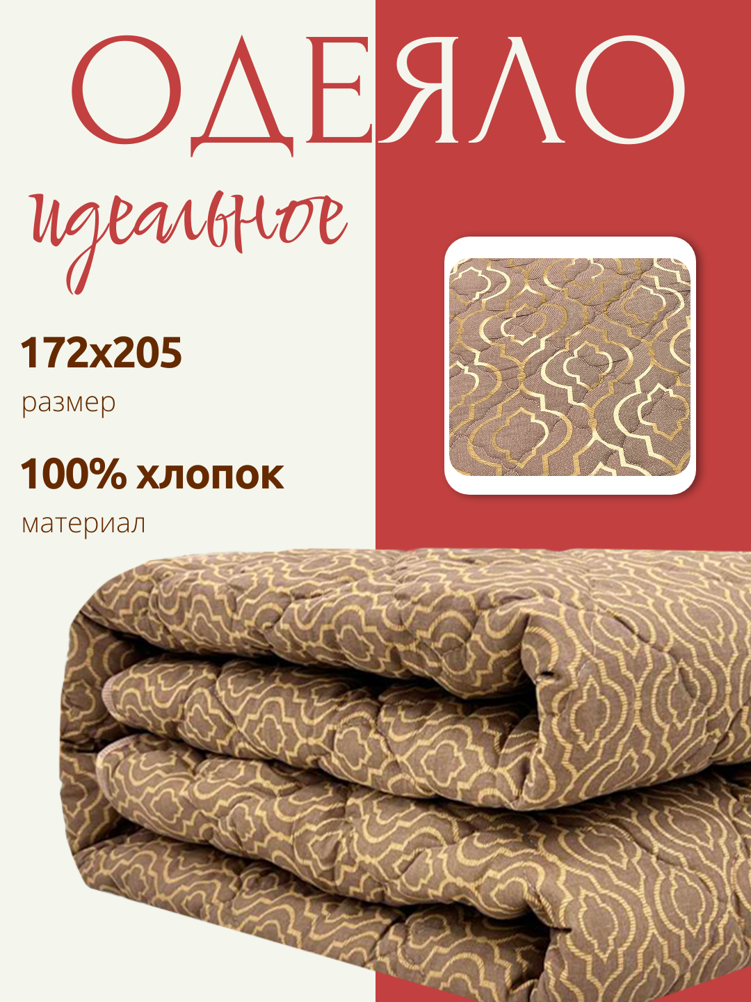 Одеяло Лен всесезонное 2 спальное от бренда YAFETEX гипоаллергенное