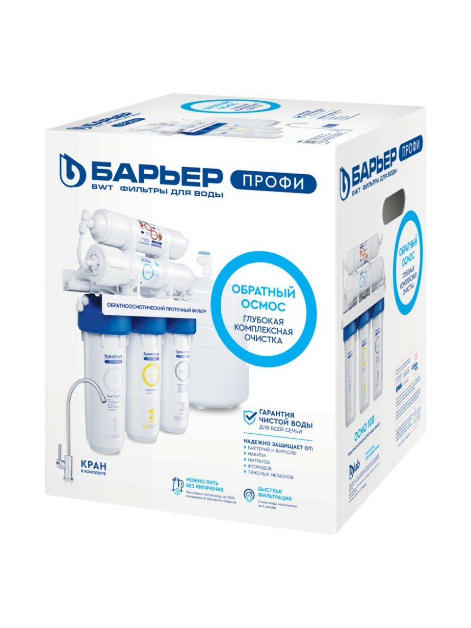 Фильтр для воды Барьер, Профи Осмо 100, для холодной воды, система под мойку, обезжелезивание, умягчение, 5 ступ, Н151Р01