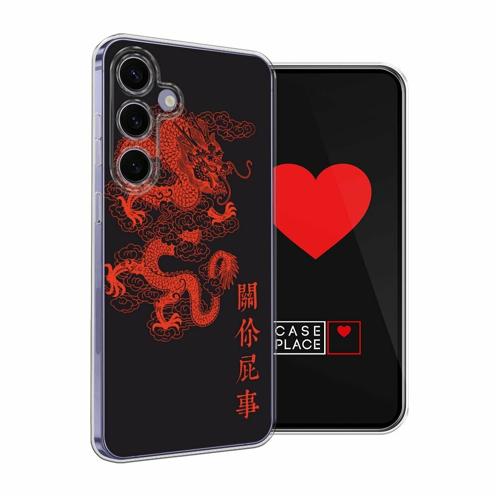 Чехол на Samsung Galaxy S24 Plus / Самсунг S24 Plus с принтом "Красный дракон" — фото 1