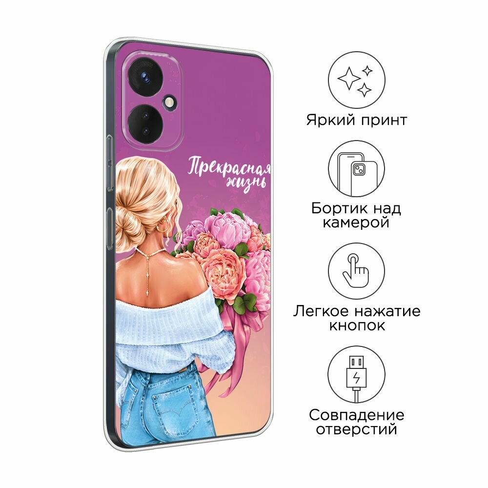 Чехол на Tecno Spark 9 Pro / Техно Спарк 9 Про с принтом "Прекрасная жизнь" — фото 1