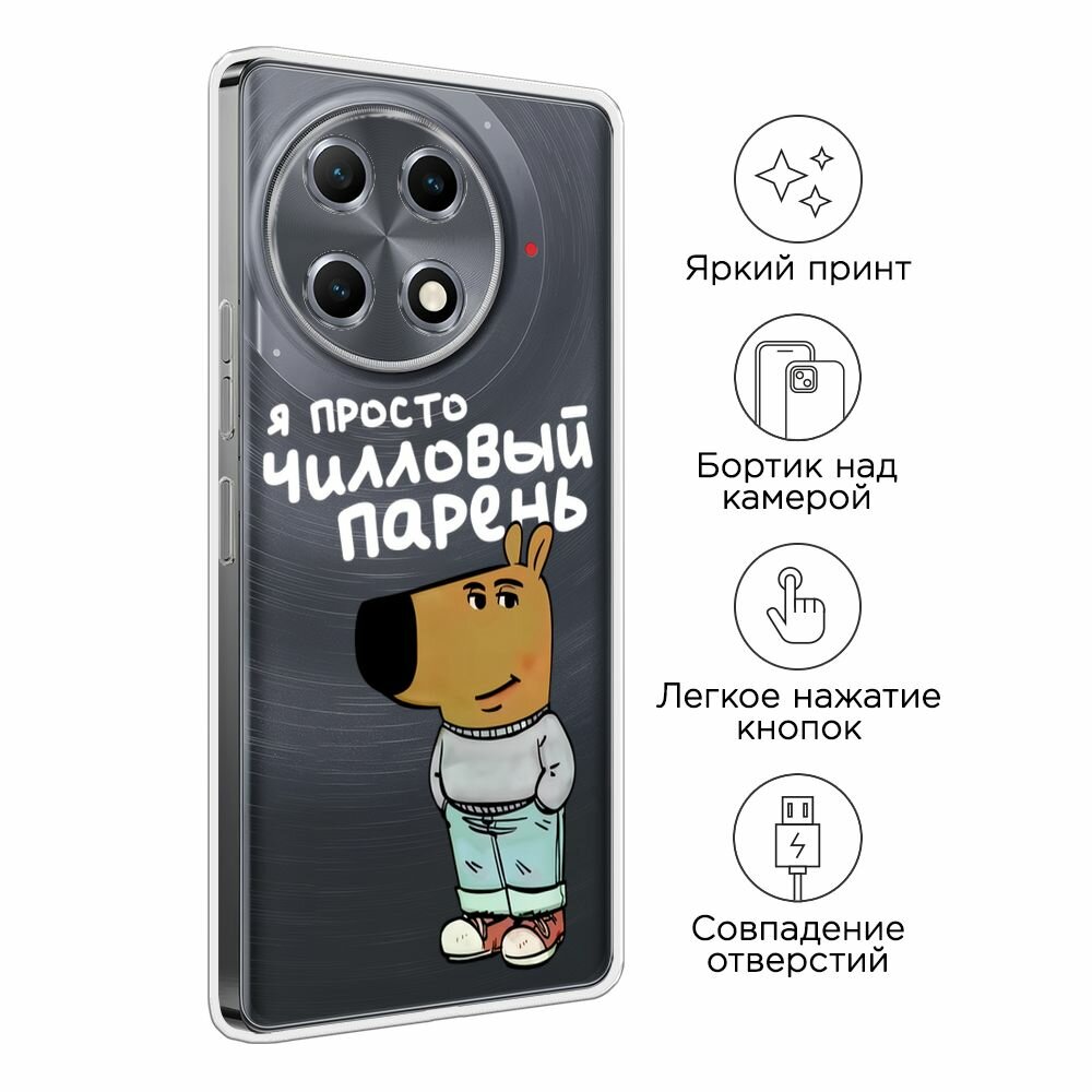 Чехол на Tecno Camon 30S / Текно Камон 30S с принтом "Чилловый парень белый", прозрачный — фото 1