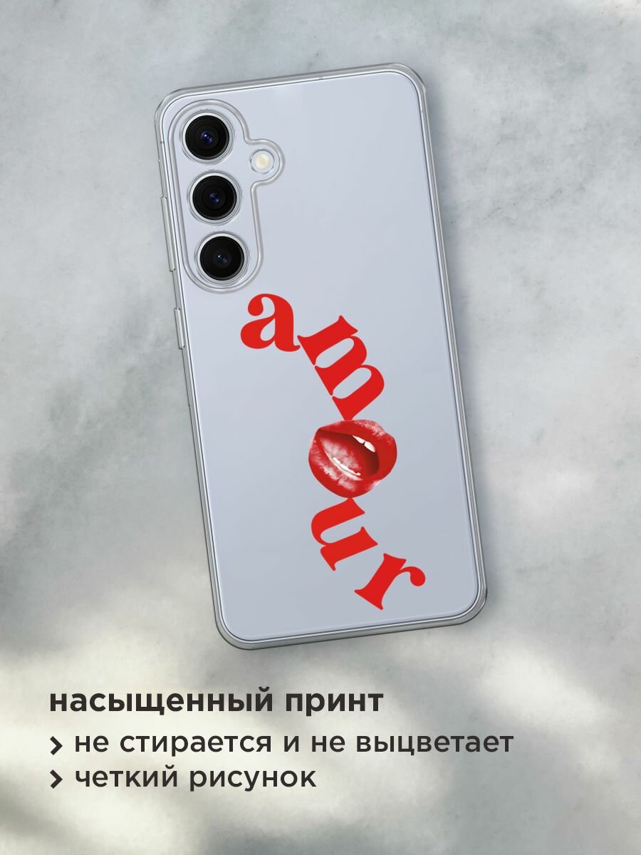 Чехол на Samsung Galaxy S24 FE 5G / Самсунг S24 FE с принтом "Amour lips - 14 февраля", прозрачный — фото 1
