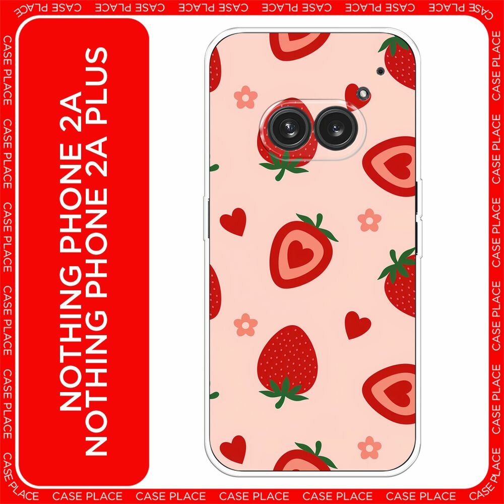 Чехол на Nothing Phone 2a/2a Plus / Нотинг Фон 2а/2a Плюс с принтом "Heart strawberries 1 - 14 февраля"