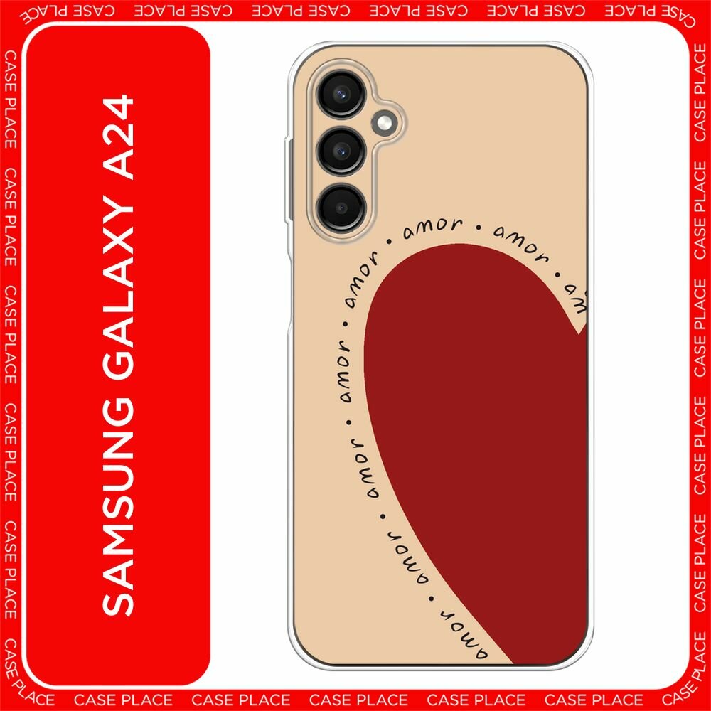 Чехол на Samsung Galaxy A24 / Самсунг Галакси A24 с принтом "amor heart 1 - 14 февраля"