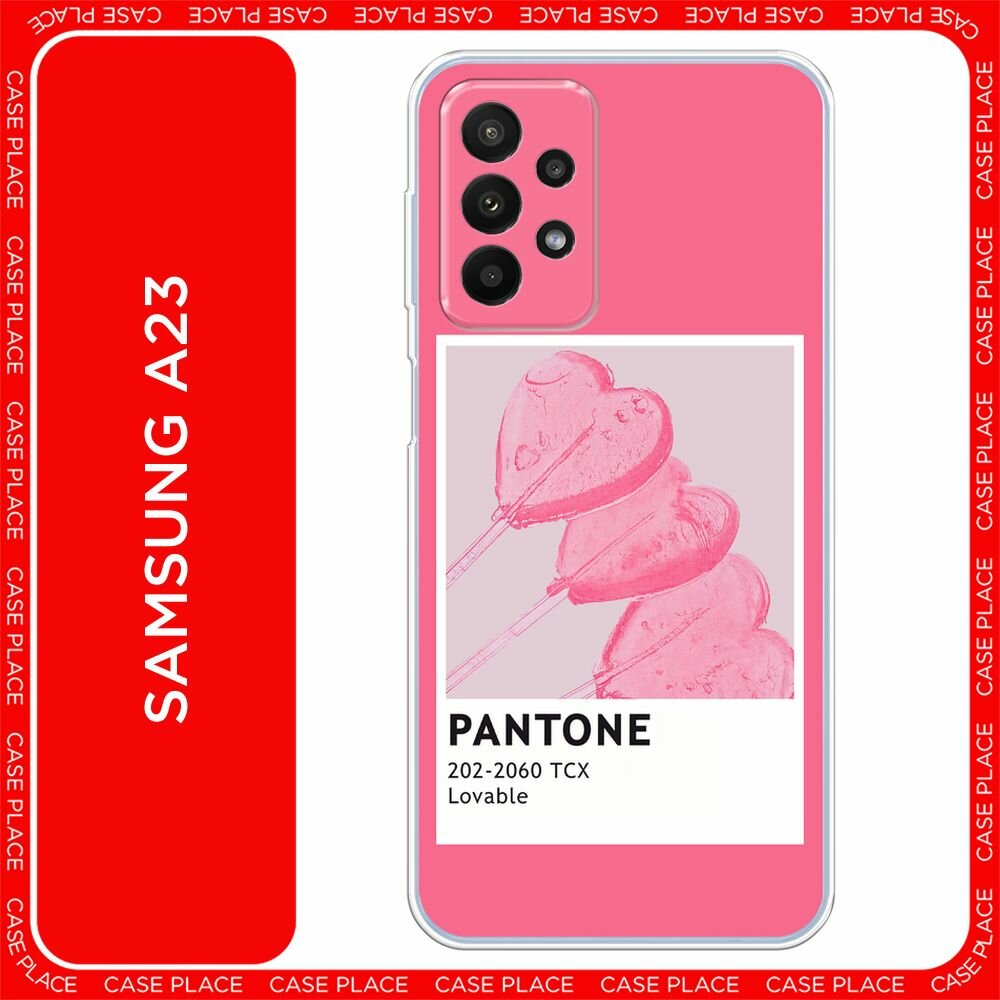 Чехол на Samsung Galaxy A23 / Самсунг Галакси А23 с принтом "Pantone Lovable 1 - 14 февраля"