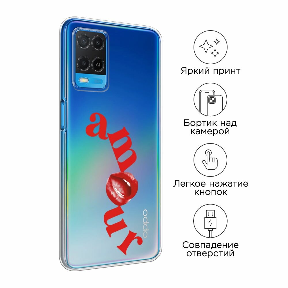 Чехол на Oppo A54 / Оппо A54 с принтом "Amour lips - 14 февраля", прозрачный — фото 1