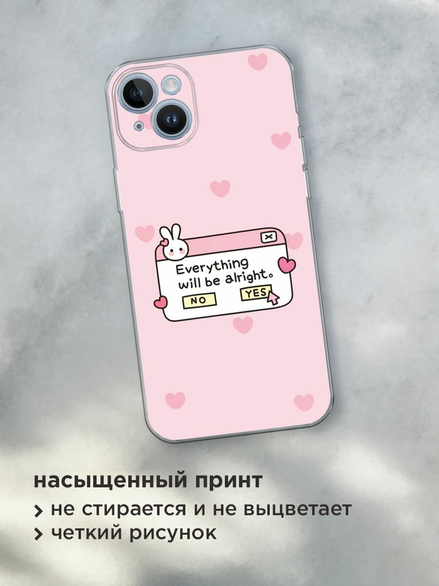 Чехол на Apple iPhone 14 / Айфон 14 с принтом "Everything will be alright" — фото 1