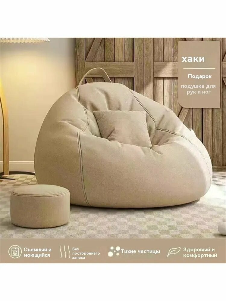 Кресло-мешок Диван, Велюр искусственный, Ткань, Размер M, бежевый
