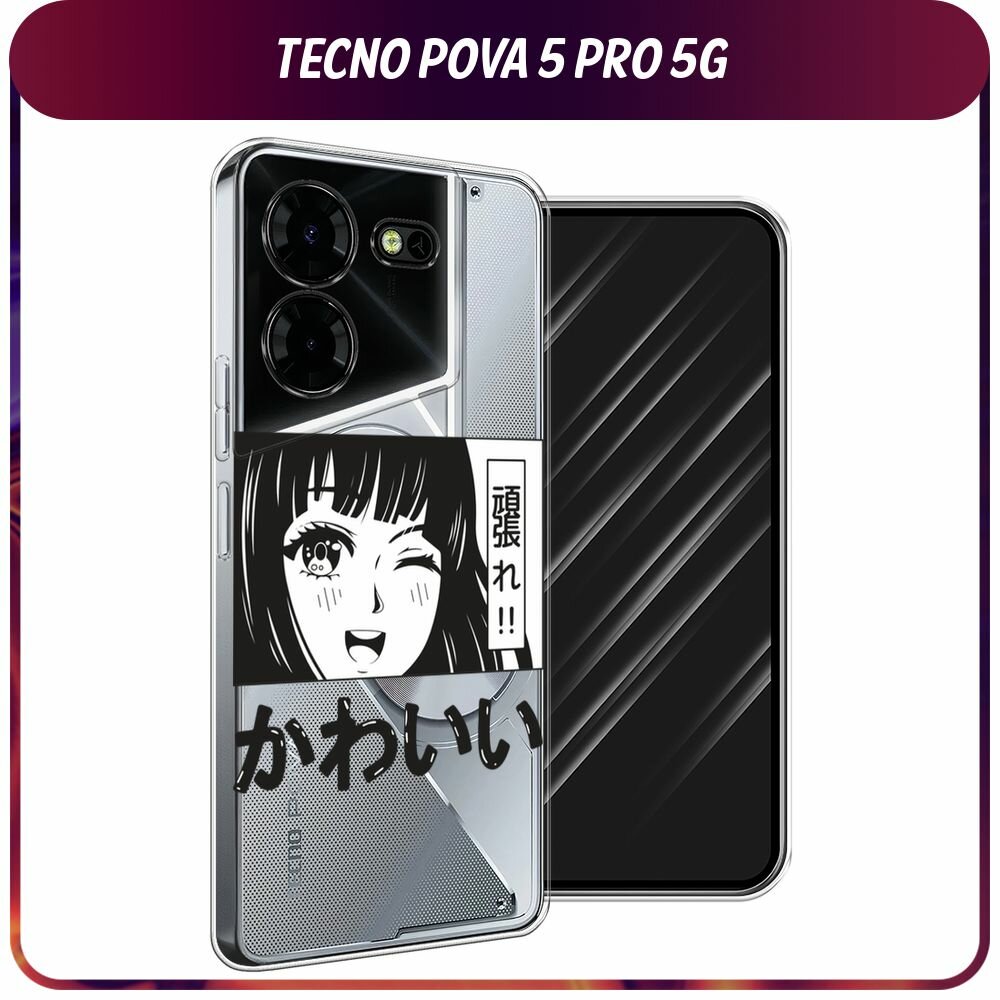Чехол на Tecno Pova 5 Pro 5G / Текно Пова 5 Про 5G с принтом "Cute anime girl", прозрачный
