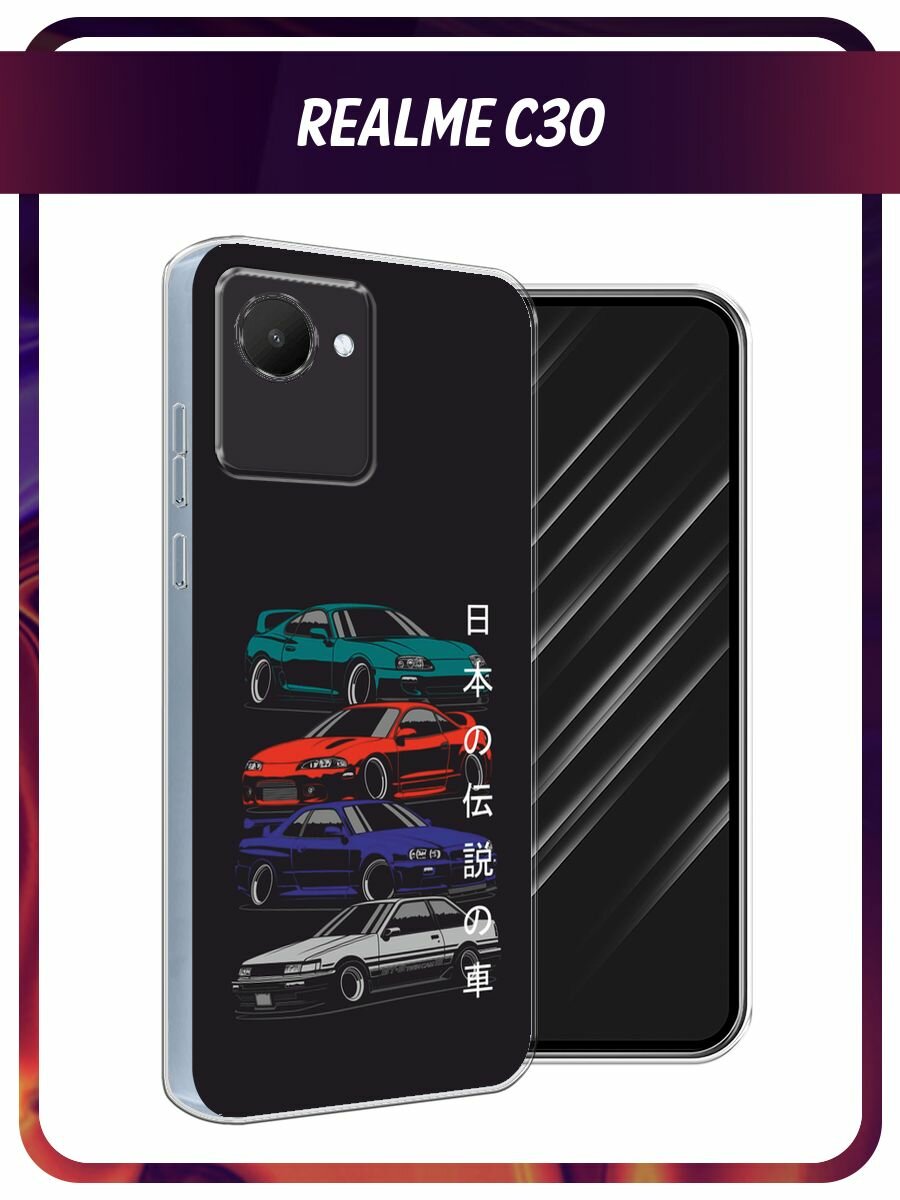 Чехол на Realme C30 / Реалми C30 с принтом "JDM Legend cars"