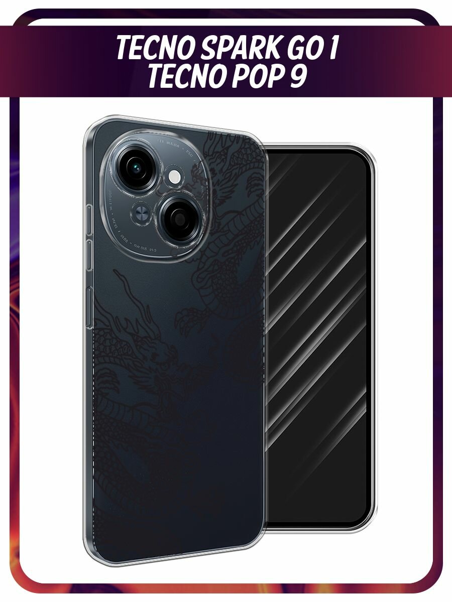 Чехол на Tecno Spark Go 1/Pop 9 / Текно Спарк Go 1/Поп 9 с принтом "Два китайских дракона", прозрачный
