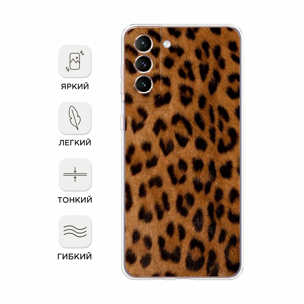 Чехол на Samsung Galaxy S21 + / Самсунг Галакси S21 Плюс с принтом "Мех леопарда" — фото 1