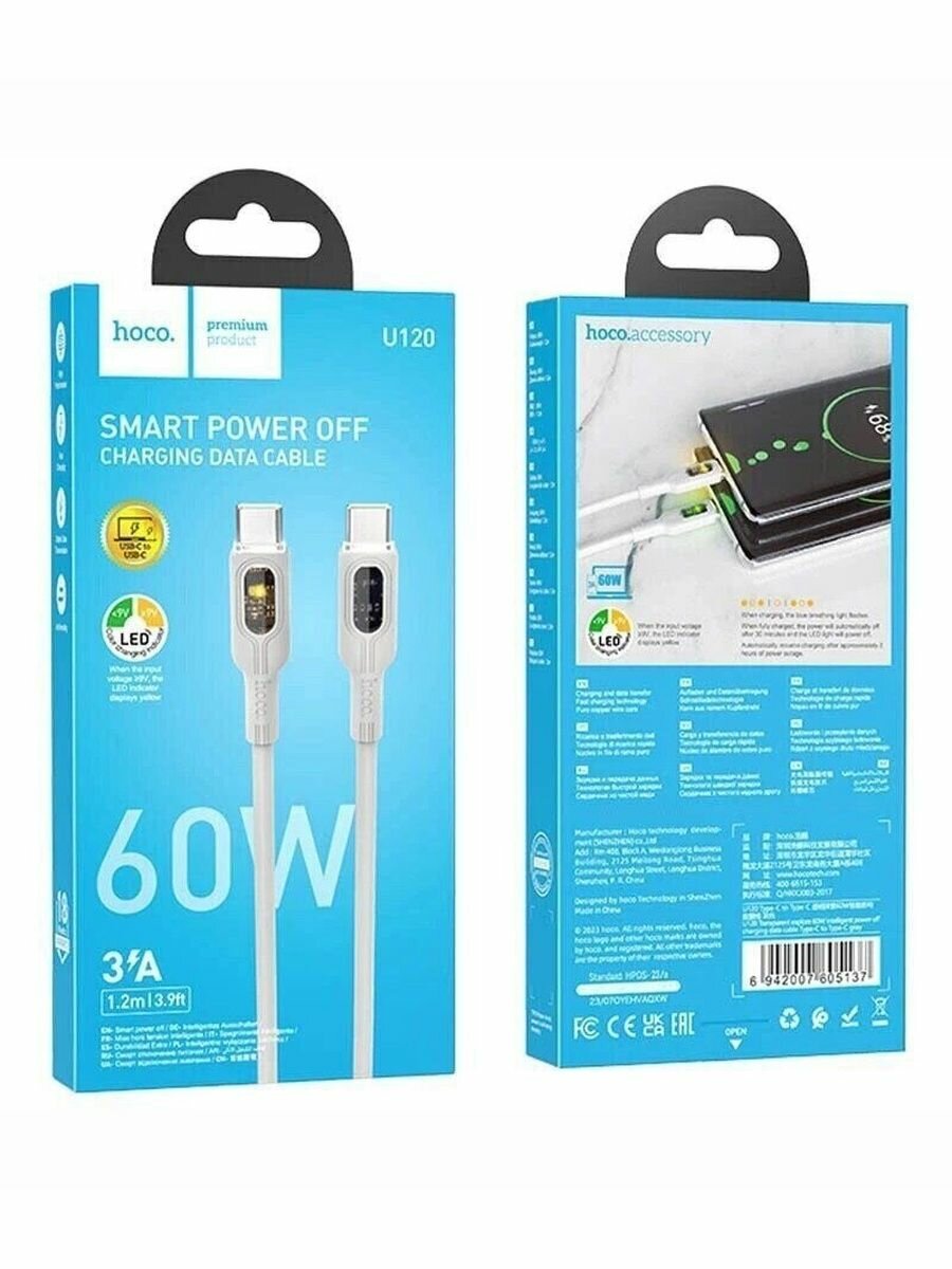 Кабель зарядки и передачи данных hoco U120 60W Type-C to Type-C